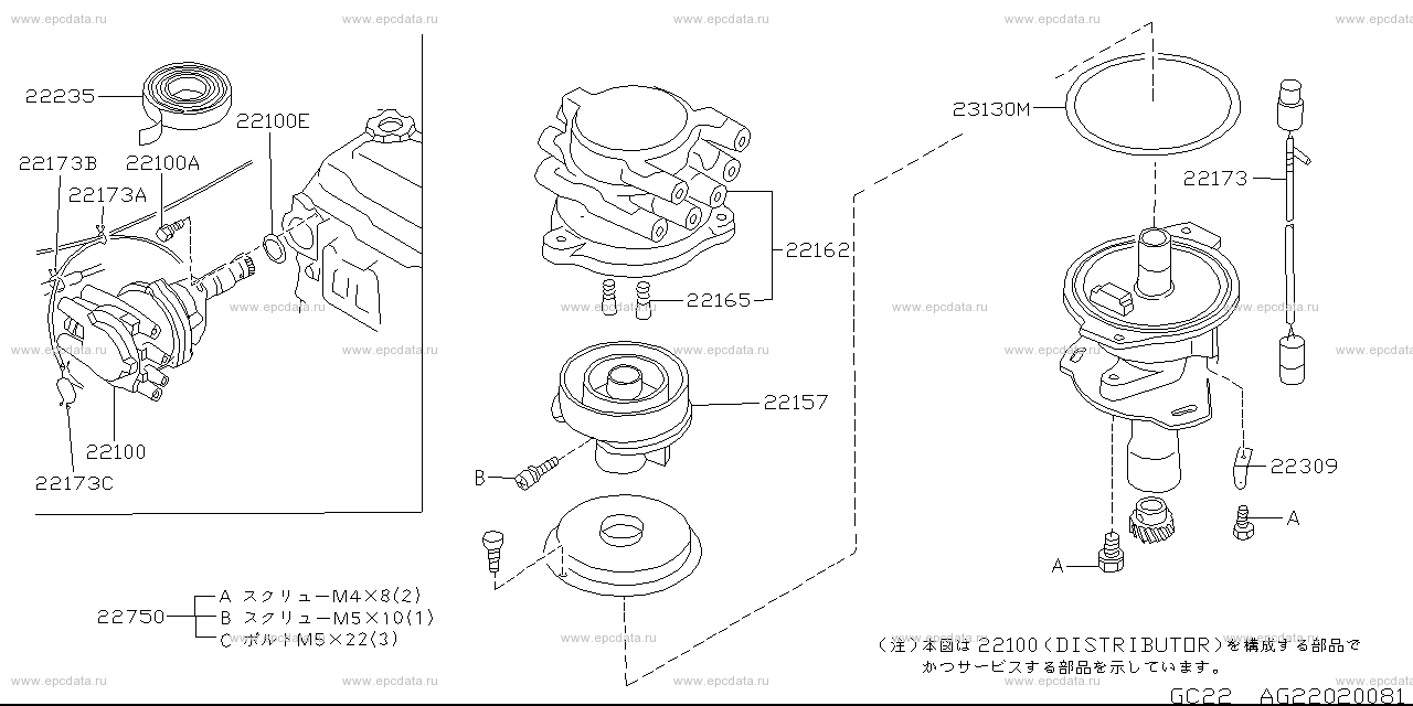Distributor (engine) for Nissan Vanette C22, 2 generation 06.1985 - 04. ...