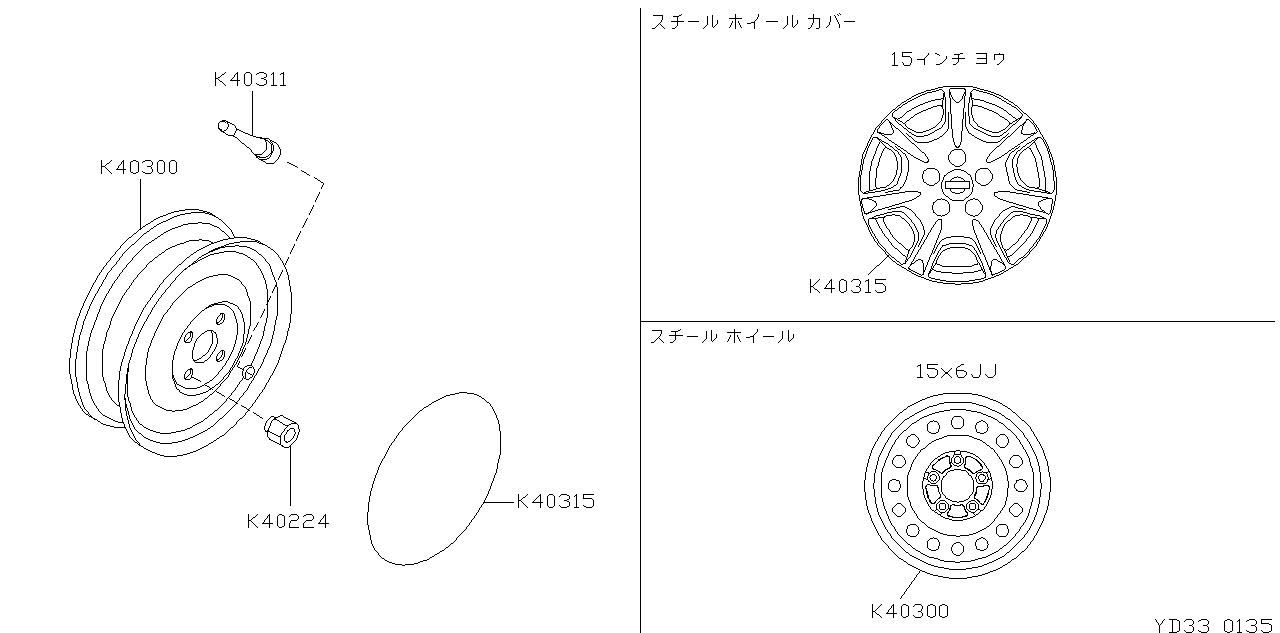 Road wheel for Nissan Cefiro CA33, 12.1998 - 08.2002 XCM VQ25DD AT ...