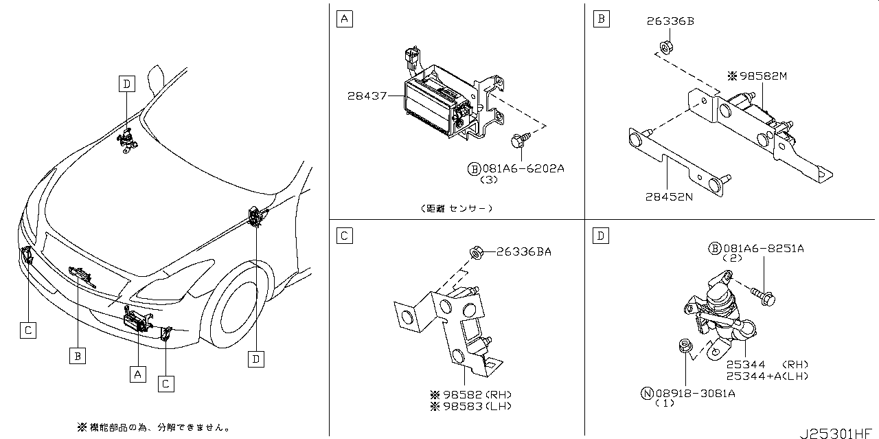 Electrical unit (denso) for Nissan Skyline Coupe CV36, 10.2007 - 12. ...