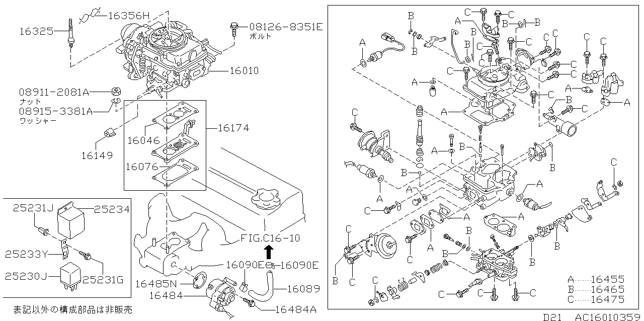 C1601 - carburetor & mixer (engine) for Datsun Truck GD21 Nissan Datsun ...