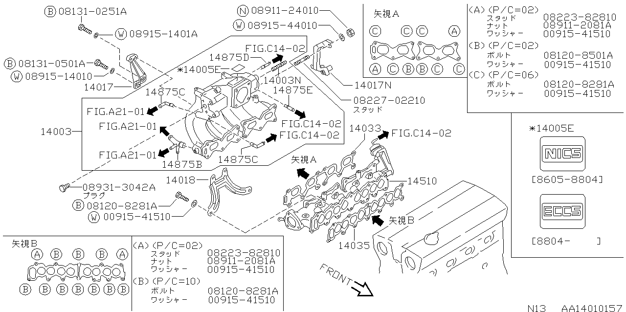 Manifold (engine) for Nissan Pulsar N13, 04.1988 - ... R1T CA16D MT ...