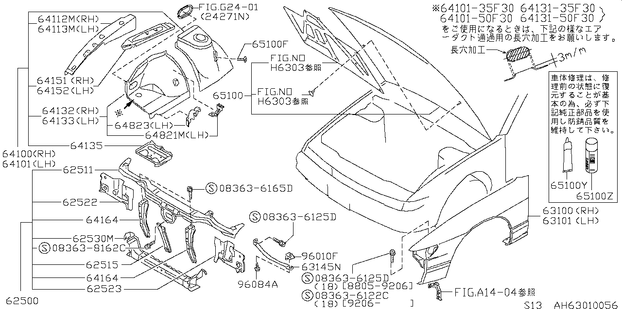 H6301 - front body panel (body) for Silvia PS13 Nissan Silvia - Genuine ...
