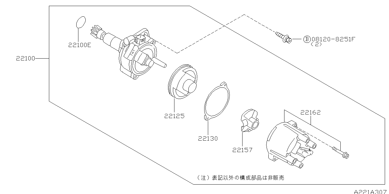 221 - Distributor for Silvia S15 Nissan Silvia - Genuine parts - Amayama