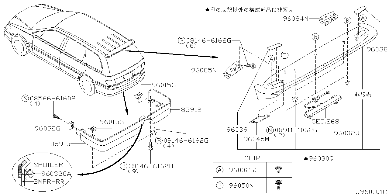 960 - air spoiler (body) на Presage TU30 Nissan Presage - Автозапчасти ...