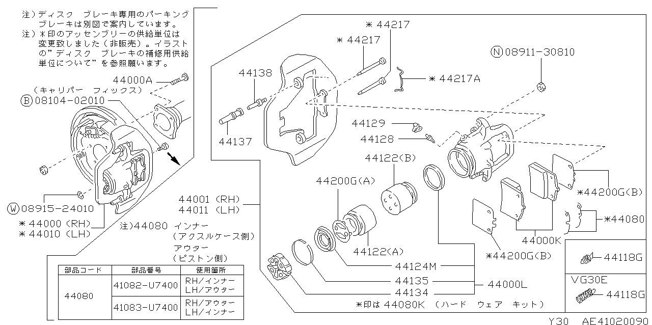 Rear brake (chassis) for Nissan Cedric / Gloria Y30, 06.1984 - 11.1995 ...